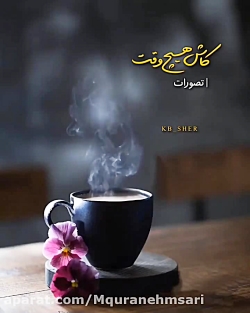 کلیپ انگیزشی/ قانون تاثیر کلمات/ قانون جذب/ از دست ندین