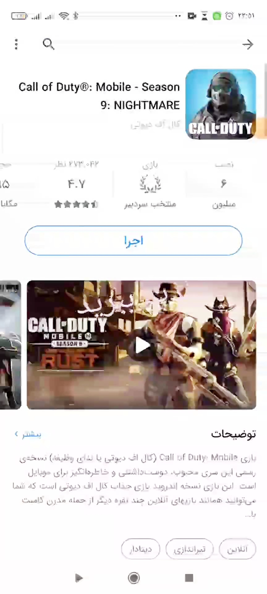 آموزش نصب بازی کالاف دیوتی