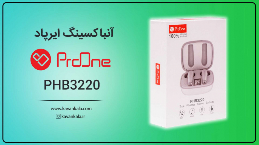 ایرپاد پرووان PHB3220