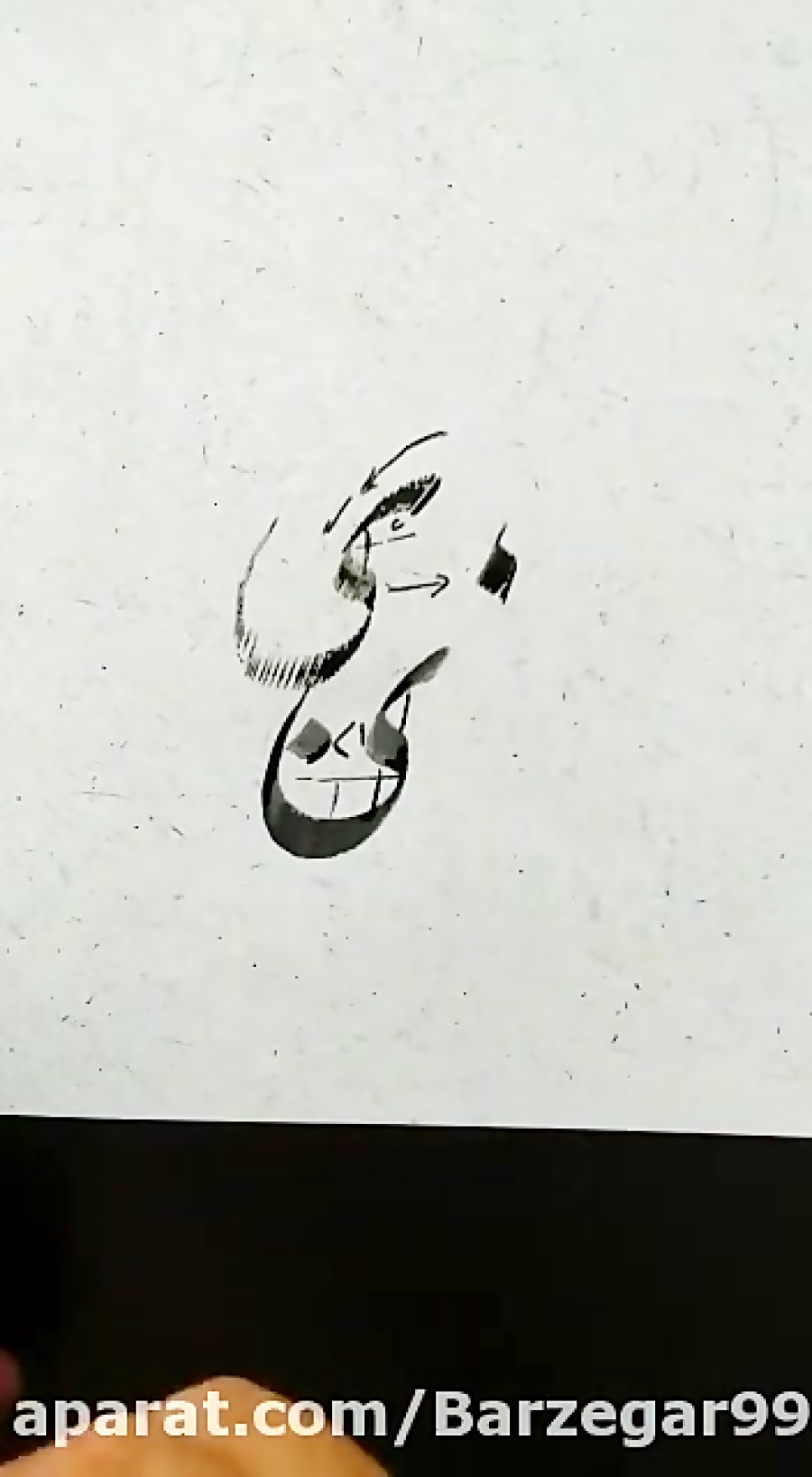 خوشنویسی، آموزش حرف ی-استاد قیاسوند