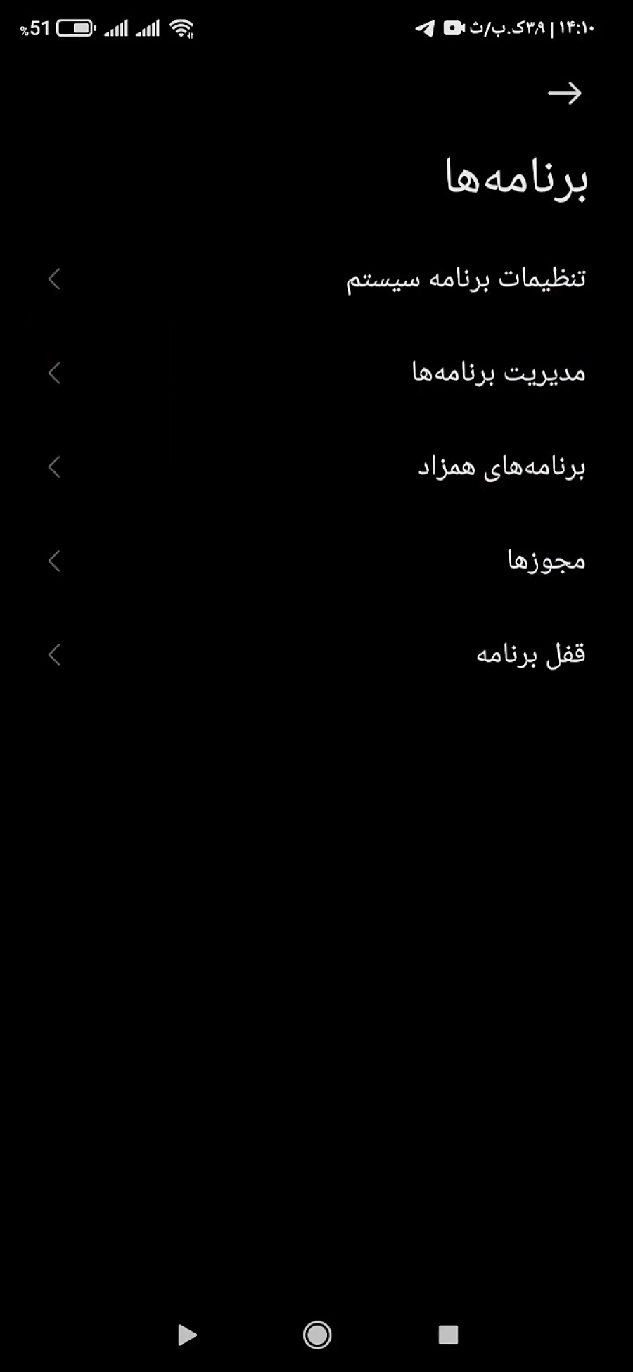 تحریم گوگل پلی رو دور بزن