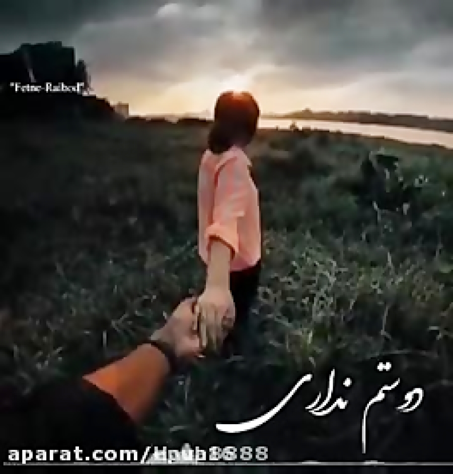 اهنگ غمکین دلشکسته