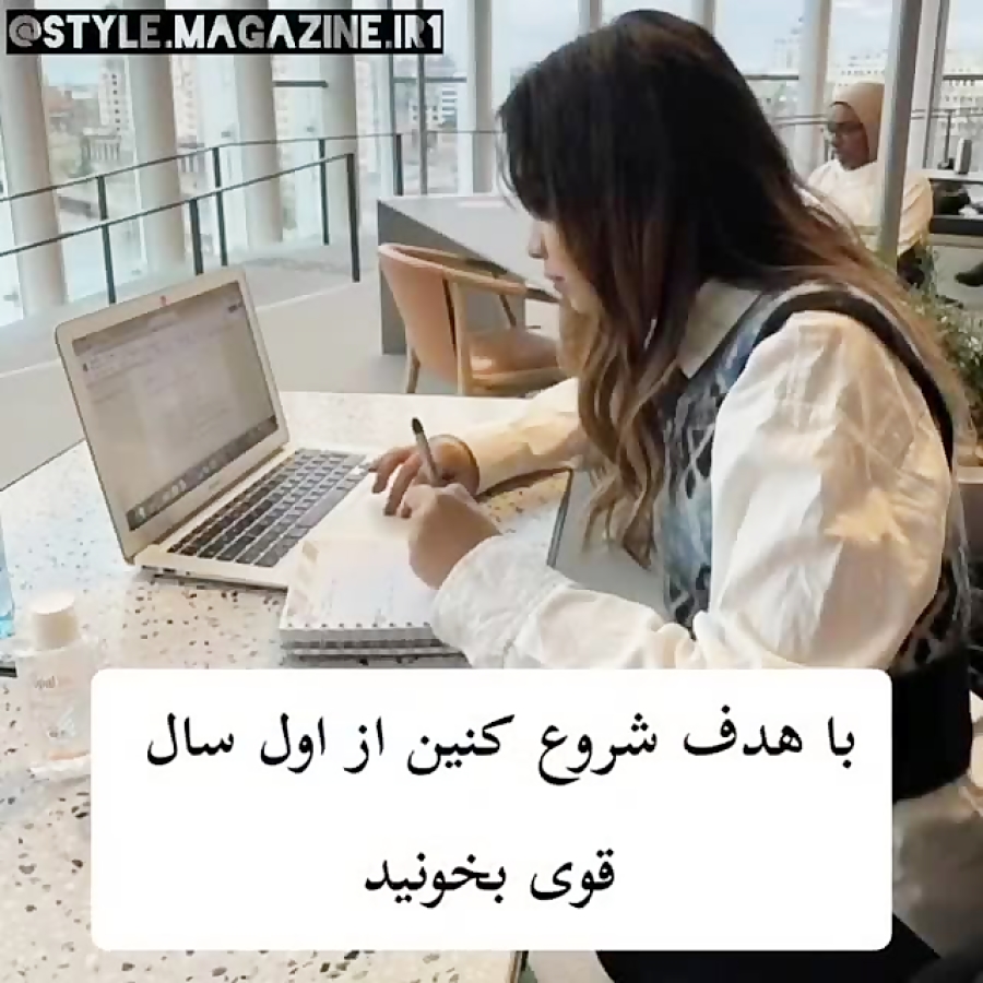 روتین درسی