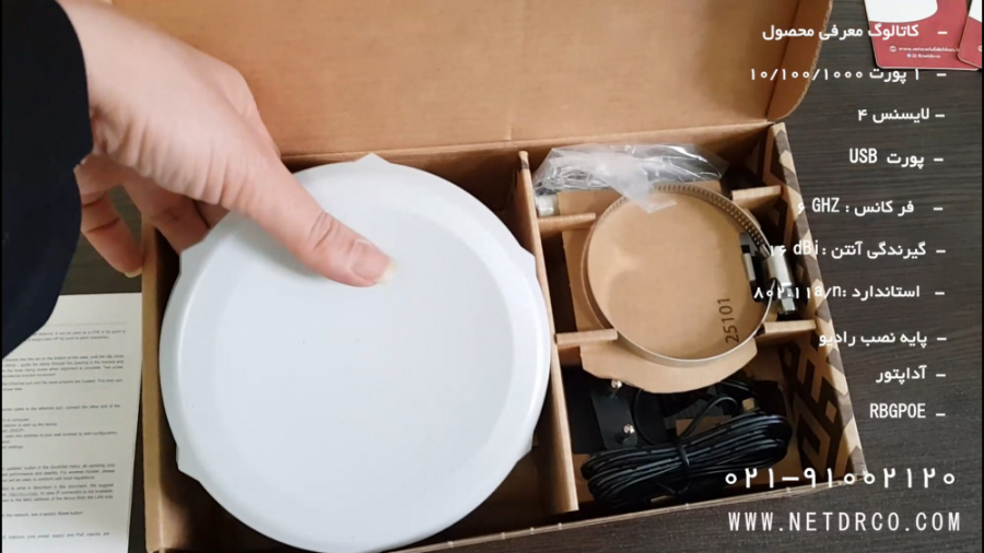 فیلم آنباکس رادیو وایرلس SXT6 میکروتیک