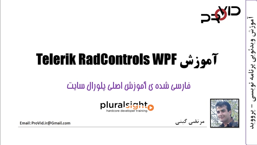 آموزش Telerik RadControls WPF
