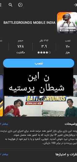 پابجی مبایل