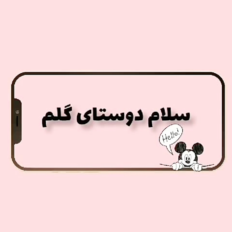آموزش بلز و فلوت