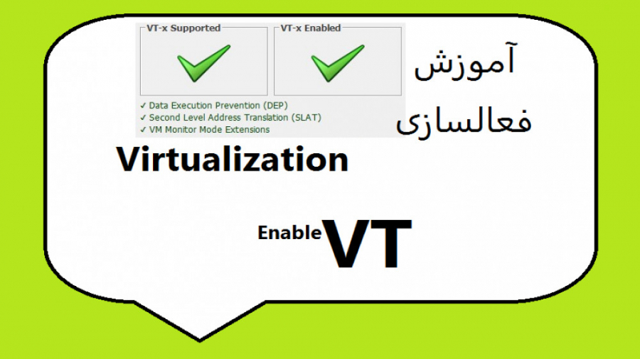 آموزش فعال کردن Virtualization یا همان (VT)