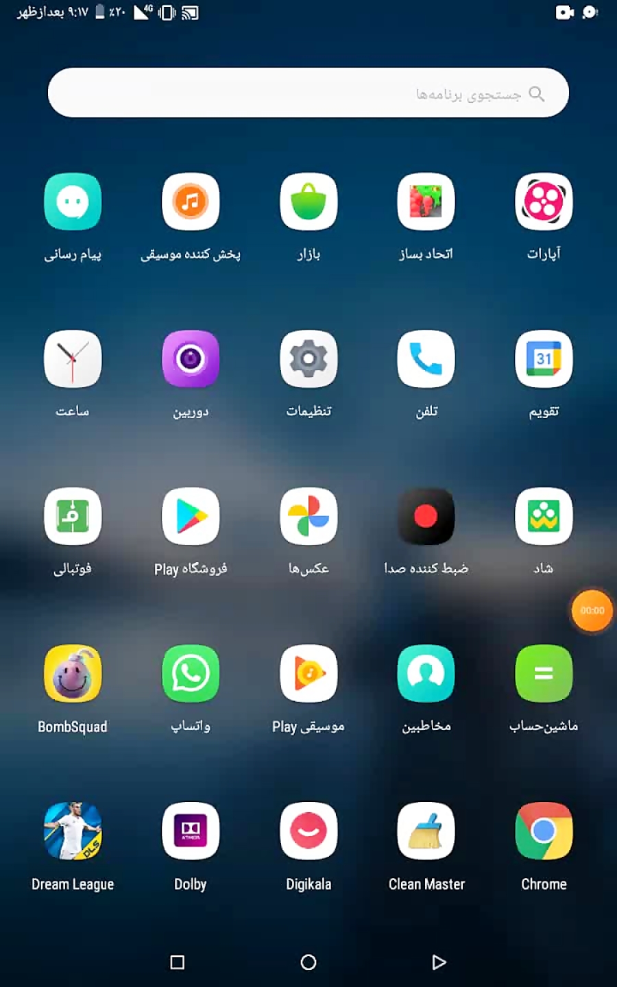 معرفی بازی و برنامه