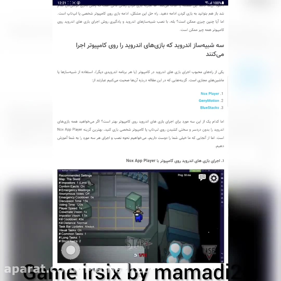 بهترین شبیه ساز های اندروید برای پی سی کامپیوتر
