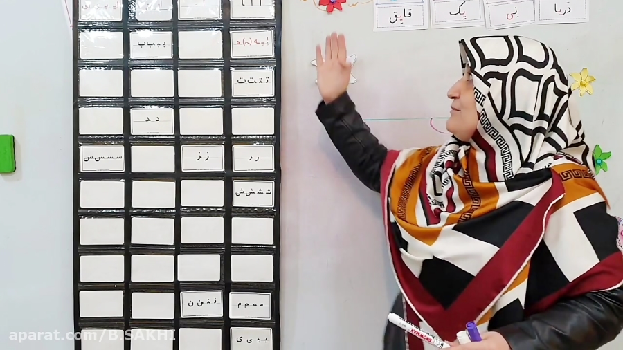 تدریس نشانه ی یـ ی