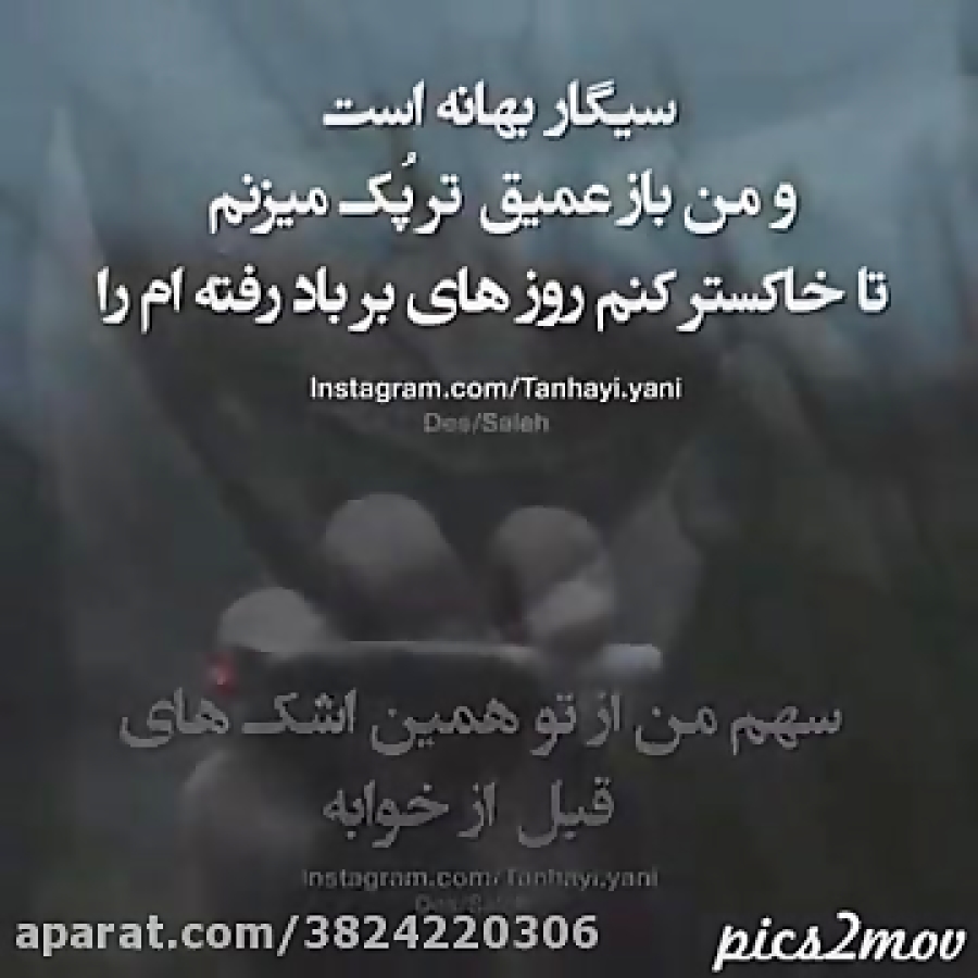 اهنگ ارمین 2afmبا عکس ها و مطالب عاشقانه