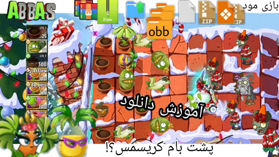 آموزش دانلود بازی گیاهان علیه زامبی ها 2 نسخه گیاهان و زامبی های چینی