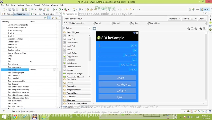 آموزش برنامه نویسی اندروید