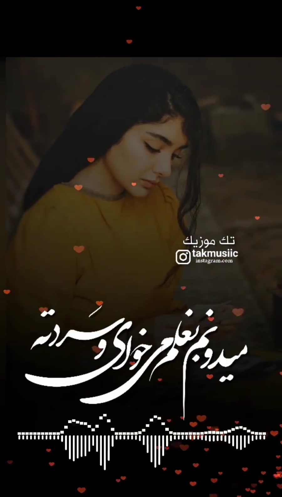 اهنگ غمگین جدید موزیک عاشقانه احساسی