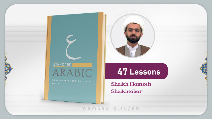 Modern Standard Arabic (Lesson 1)