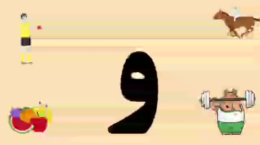 جدول الفبا نشانه ی واو