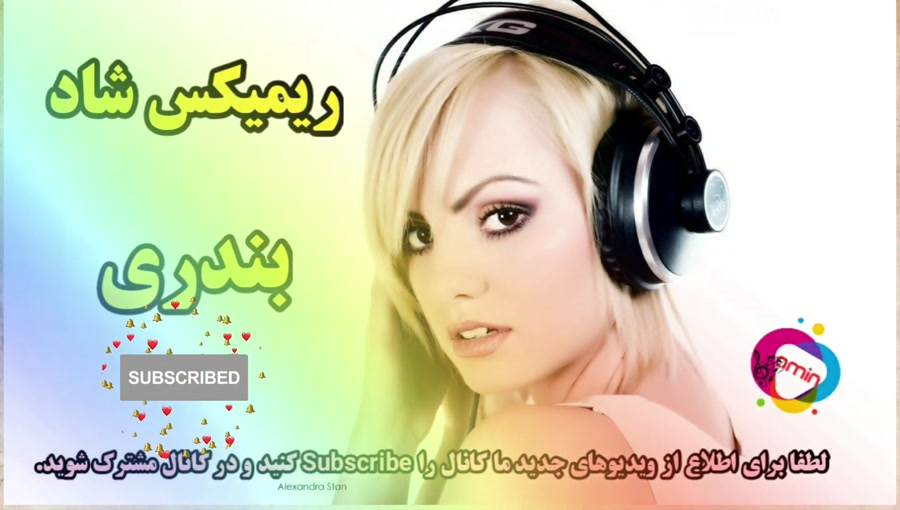 ریمیکس شاد بندری مجلسی آهنگ شاد برای عروسی دختو شاد