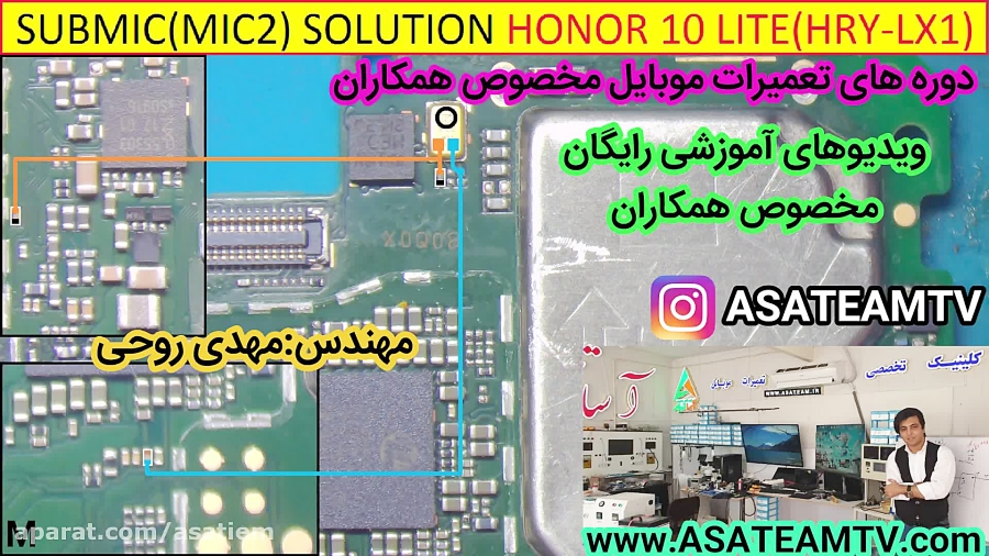 سلوشن مسیر میکروفونhry-lx1 - مهندس روحی solution mic 2 hry-lx1