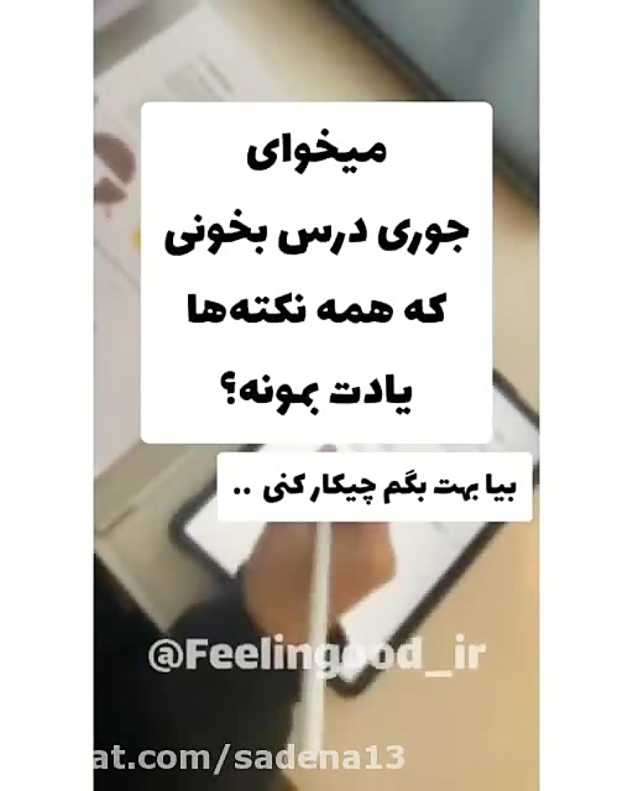 روتین درسی