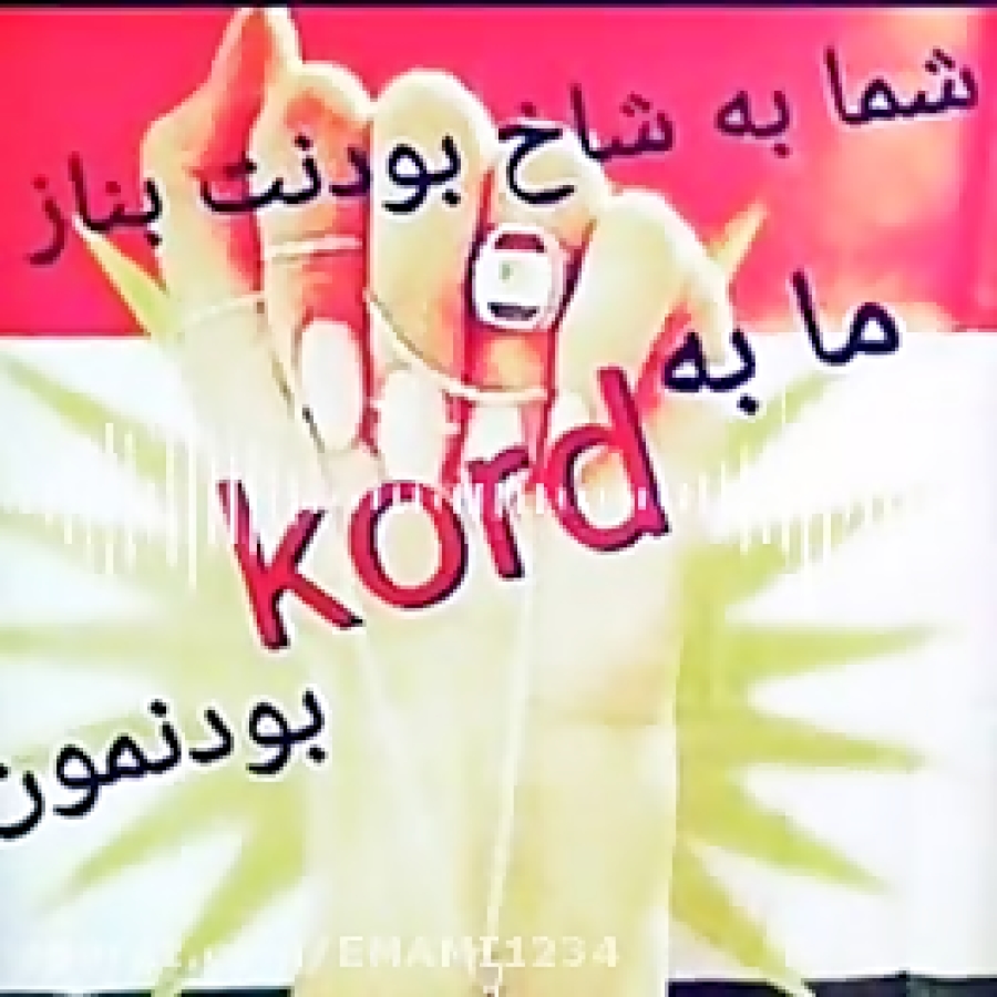 کورد