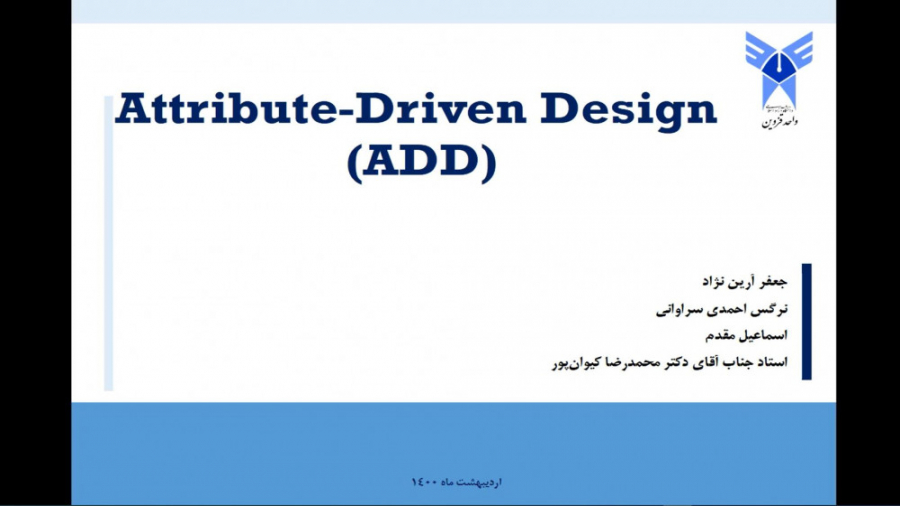 طراحی معماری نرم افزار به روش Attribute Driven Design (ADD)