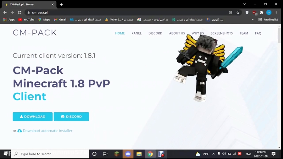 آموزش نصب کلاینت CM-Pack (با کازمتیت)