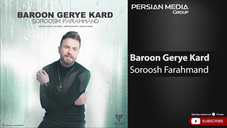 Soroosh Farahmand - Baroon Gerye Kard - سروش فرهمند - بارون گریه کرد