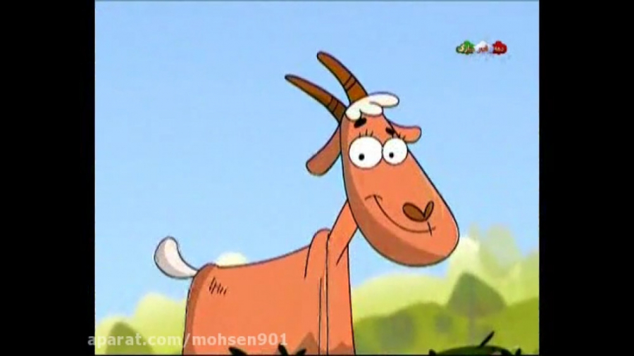 ترانه های حسنی، بز زنگوله به پا