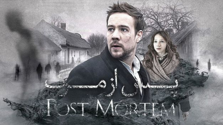 فیلم پس از مرگ Post Mortem 2021