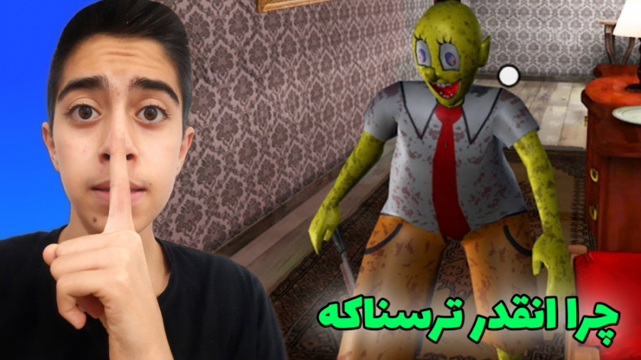 بازی ترسناک اندروید بازی ترسناک باب اسفنجی باب اسفنجی
