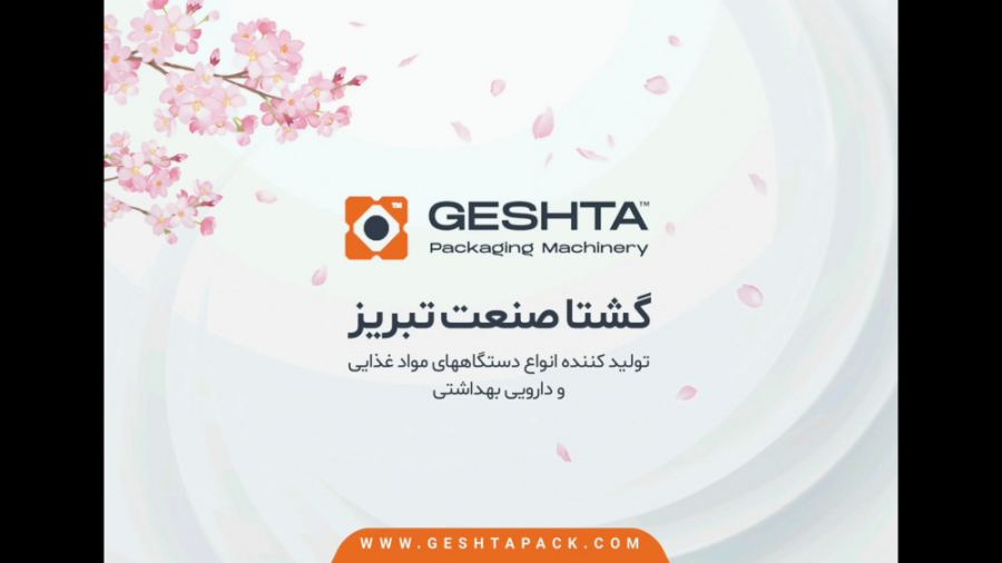 گشتا صنعت تبریز geshta sanat tabriz