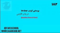 Colours in Farsi/Persian | رنگها به زبان فارسی