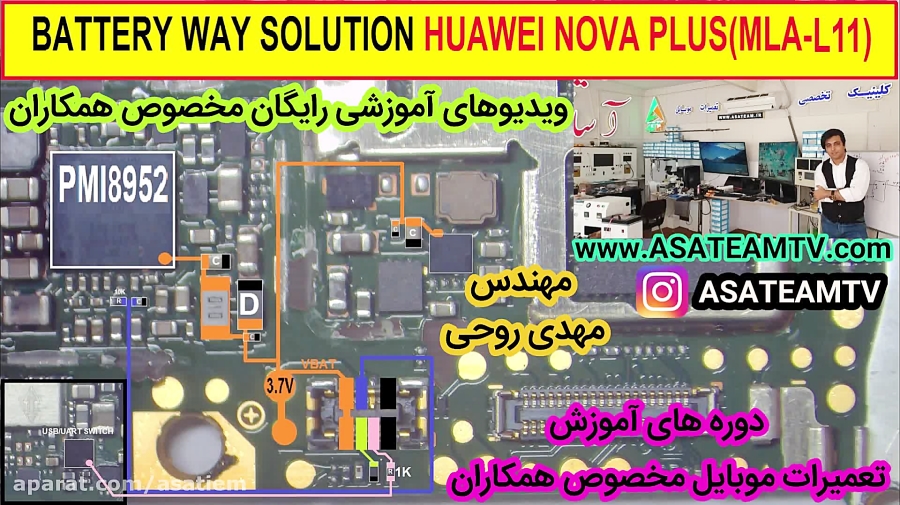 سلوشن مسیر باتری MLA-L11 مهندس روحی battery solution way MLA-L11