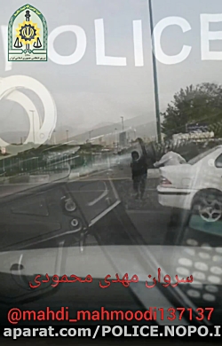 آپارات | POLICE.NOPO.IRAN