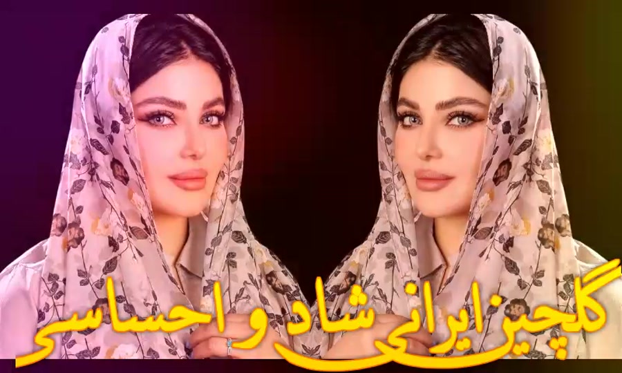 شادترین آهنگ های عروسی آهنگ شاد ایرانی آهنگ بندری جدید