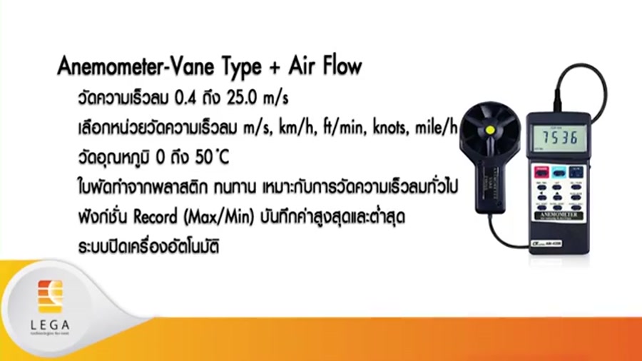 (((گران ننننخرید))) فلومتر LUTRON AM-4206