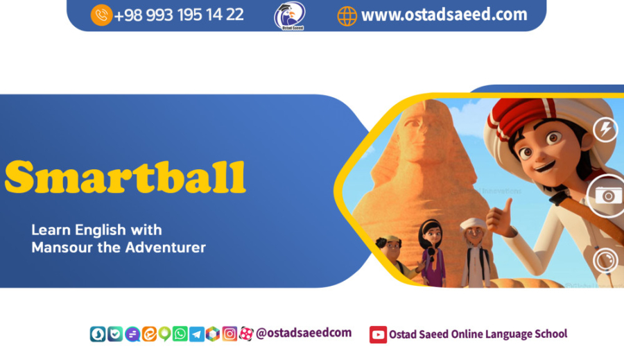سریال انیمیشن انگلیسی ماجراهای منصور: Smartball ️