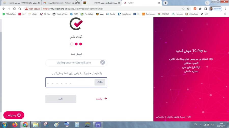 آموزش ثبت نام در صرافی Tc Pay