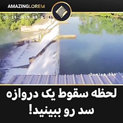 تونل مانش بین فرانسه و انگلیس