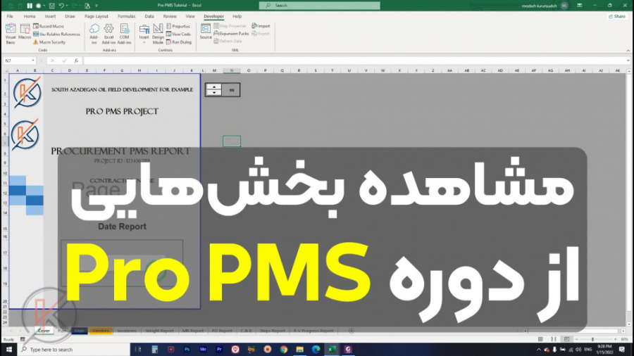 مشاهده بخش‌های از دوره Pro PMS
