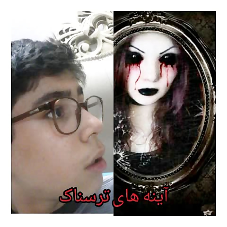 حقایق ترسناک راجب آینه ها / آینه ها ترسناک هستند؟!!!