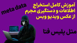آپارات | hacker.chef