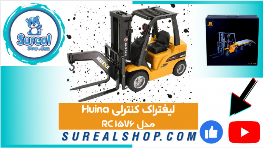 لیفتراک اسباب بازی کنترلی مدل Huina RC 1576