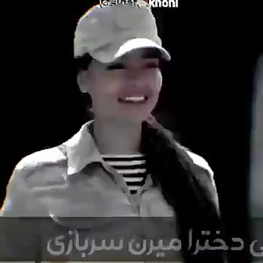 سربازی دخترا