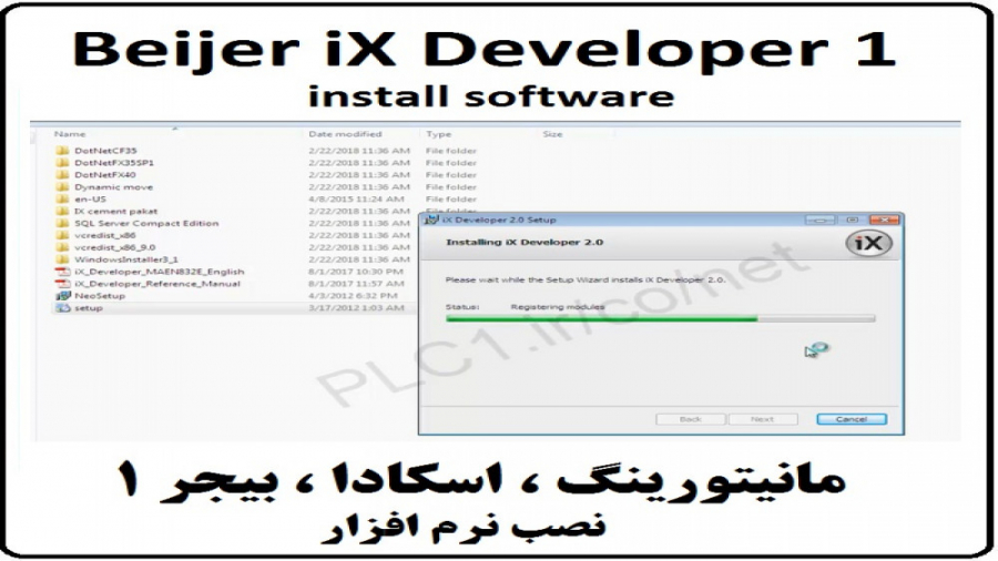 آموزش iX Developer,1 ، نصب نرم افزار