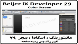 آموزش iX Developer,24 افزایش ، جابجایی با پی ال سی