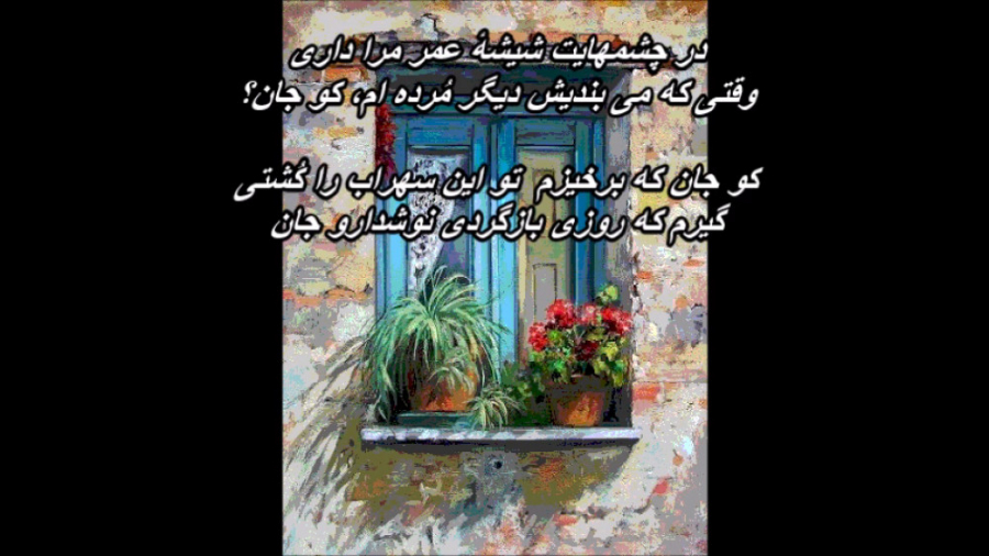 احسان نظری - پیراهن بیتاب