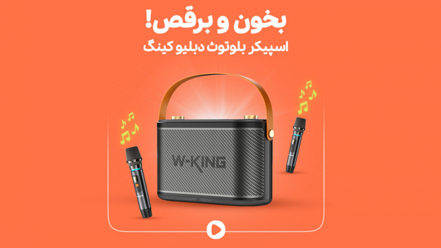 معرفی اسپیکر بلوتوث دبلیو کینگ W-King T10 Wireless Speaker
