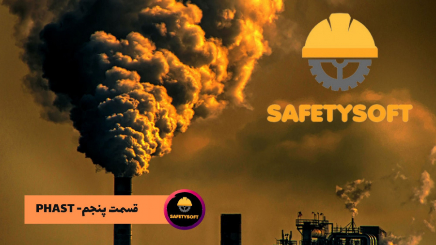 بخش پنجم نرم افزار PHAST - مثال اول بخش اول
